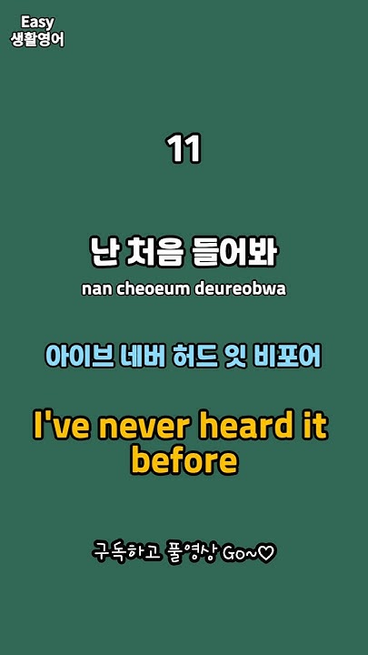 하루3문장 초간단 영어회화 영어반복듣기 쉬운 기초 생활 영어 회화 듣기 영어공부 기초영어 생활영어 쉬운영어
