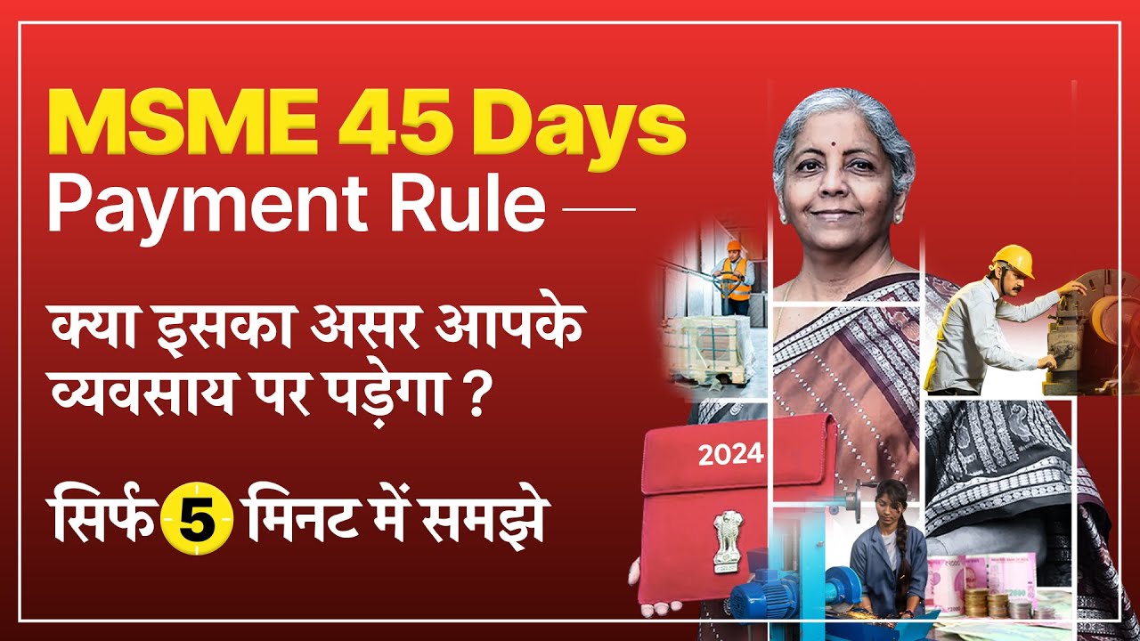 MSME Payment within 45 Days Rule | Section 43b(h) of Income Tax Act - YouTube