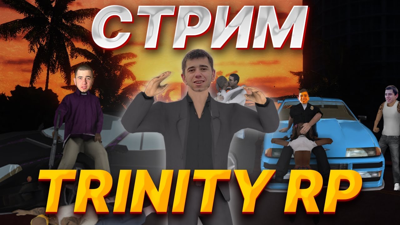 SAMP TRINITY RP | №1 №2 RPG | - YouTube
