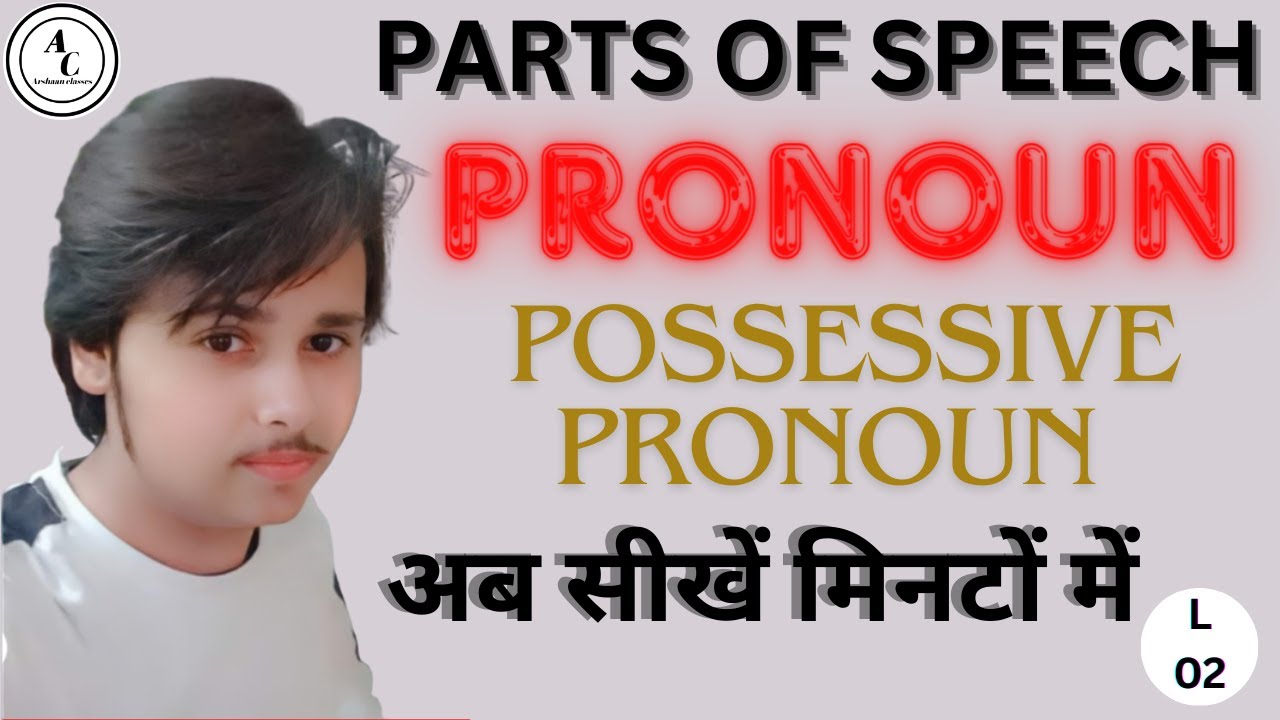 Possessive Pronoun in English | Parts of Speech | My Mine, Your Yours ...