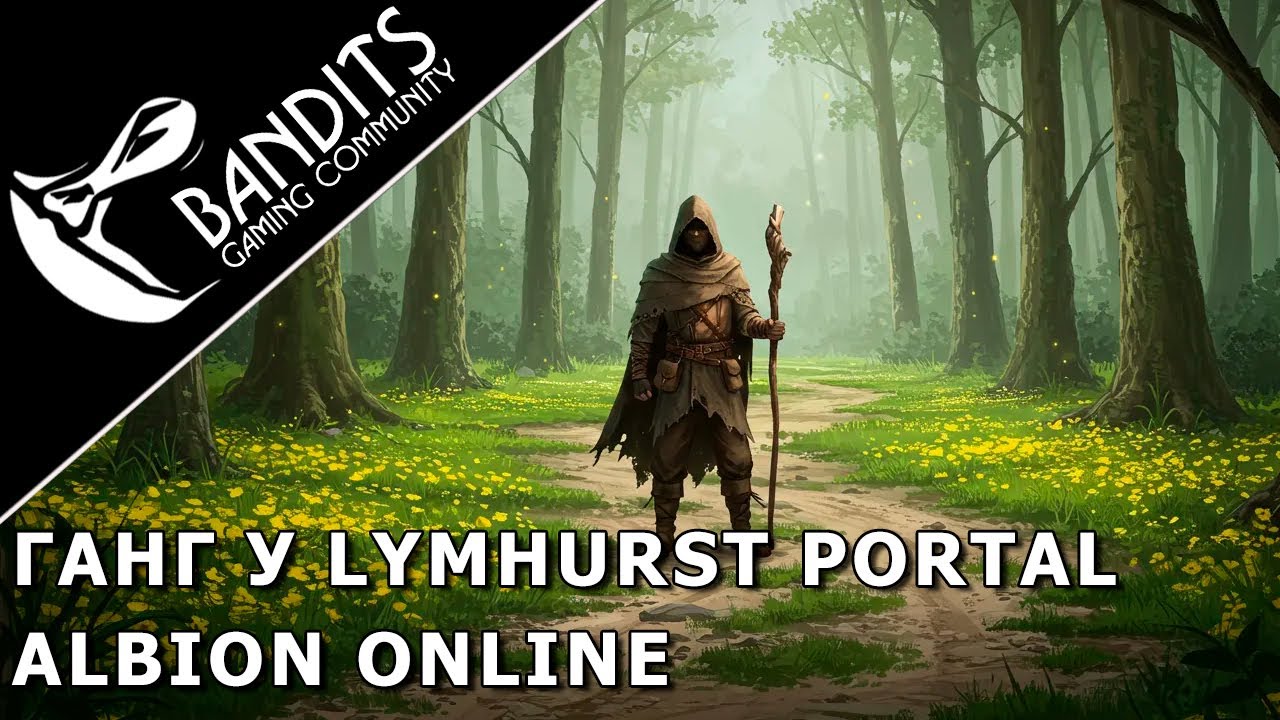 Ганг в т5 снаряжении под локацией Lymhurst Portal в игре Albion Online ...