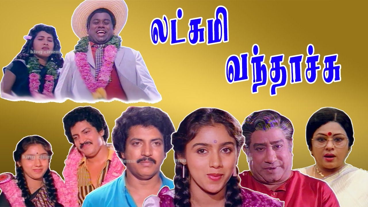 லட்சுமி வந்தாச்சு | Lakshmi Vandhachu (1986) | Nizhalgal Ravi | Revathi ...