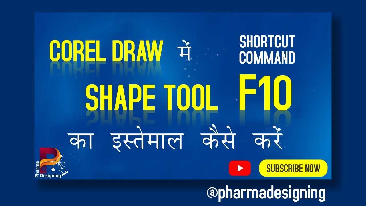 SHAPE TOOLS F10 COREL DRAW 15 (X5) COREL DRAW X5 कोरलड्रॉ 15 सीखें ...
