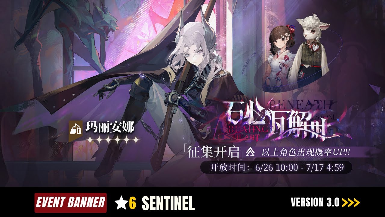 Reverse: 1999 CN - Gacha New EVENT Banner SENTINEL | V3.0 (BUILD ...