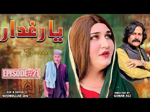 Yaar Ghaddar | Episode 21 New Islahi Drama  | Zalmi Vines