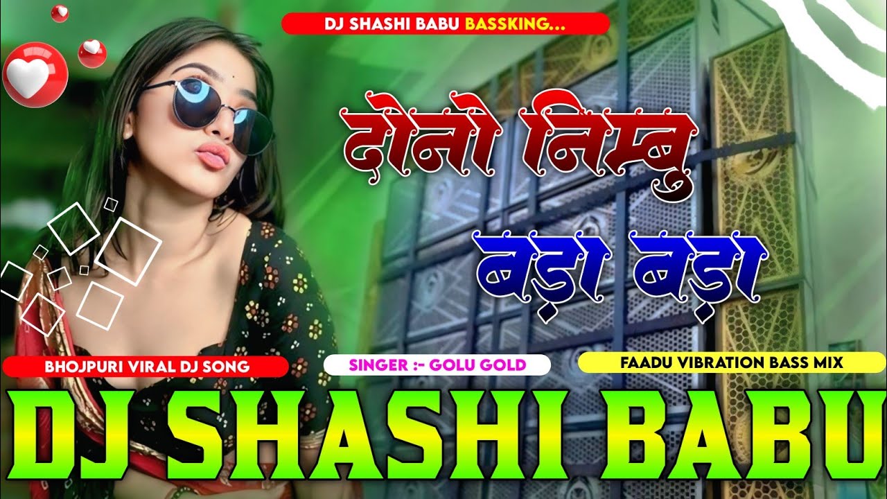 Nimbu Bada Bada DJ Shashi Babu Bhojpuri Song | DJ Remix 2025 | Superhit ...