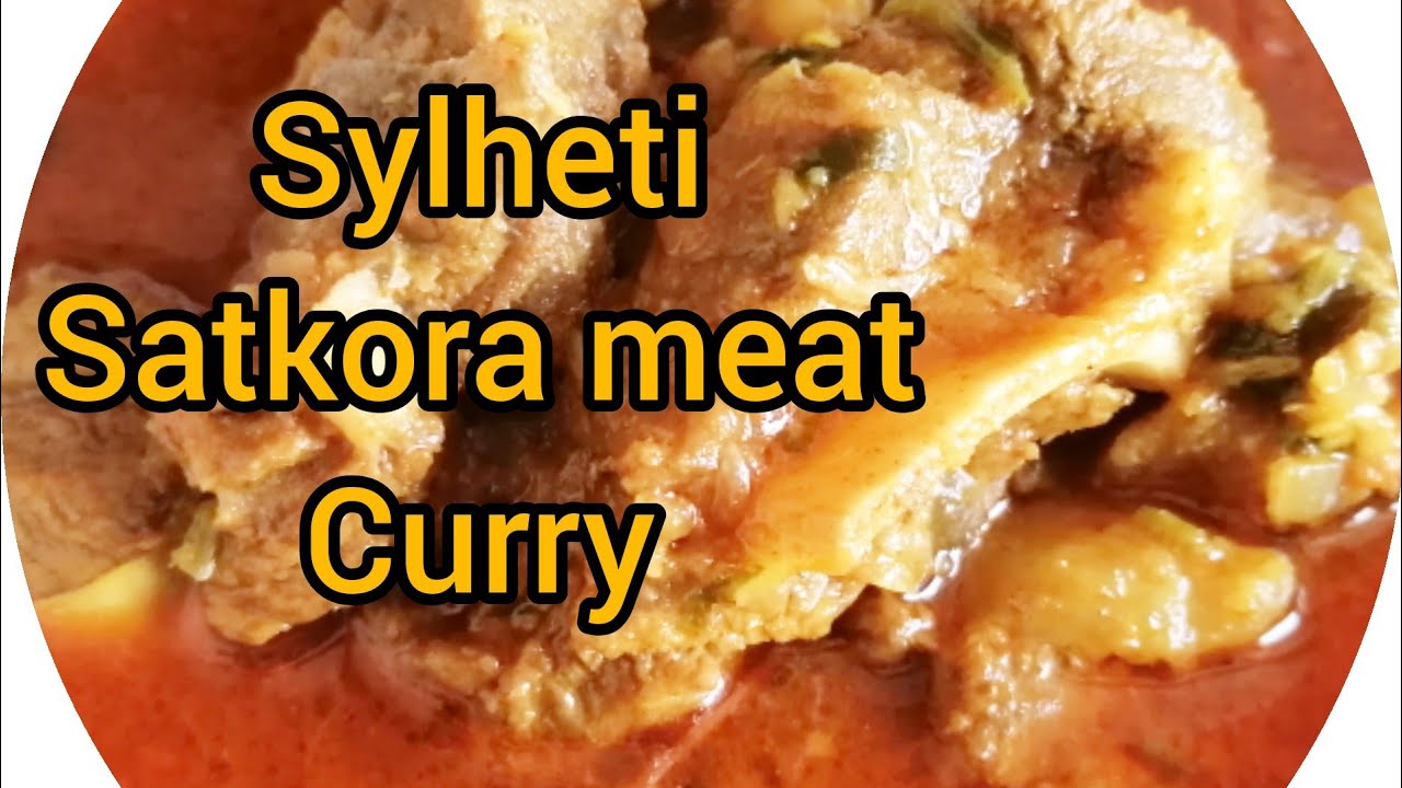 Traditional Sylheti Satkora meat curry/সিলেটের জনপ্রিয় সাতকরা দিয়ে ...