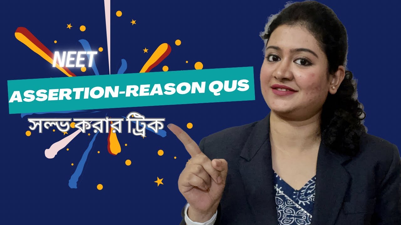 NEET এর বায়োলজি পরীক্ষায় ASSERTION-REASON প্রশ্ন সল্ভ করার সহজ ট্রিক | TARGET NEET 2024 - YouTube