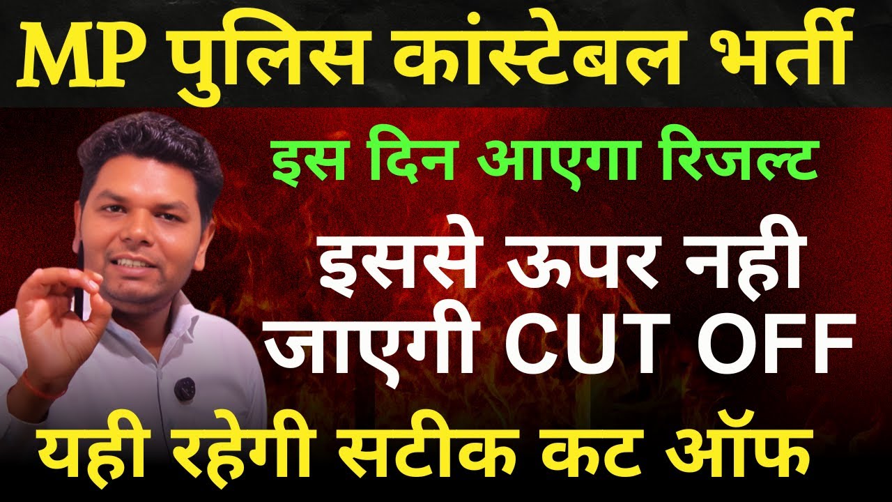 MP Police Constable Expected Cut Off 2025 | 7500 Posts Result Out ...