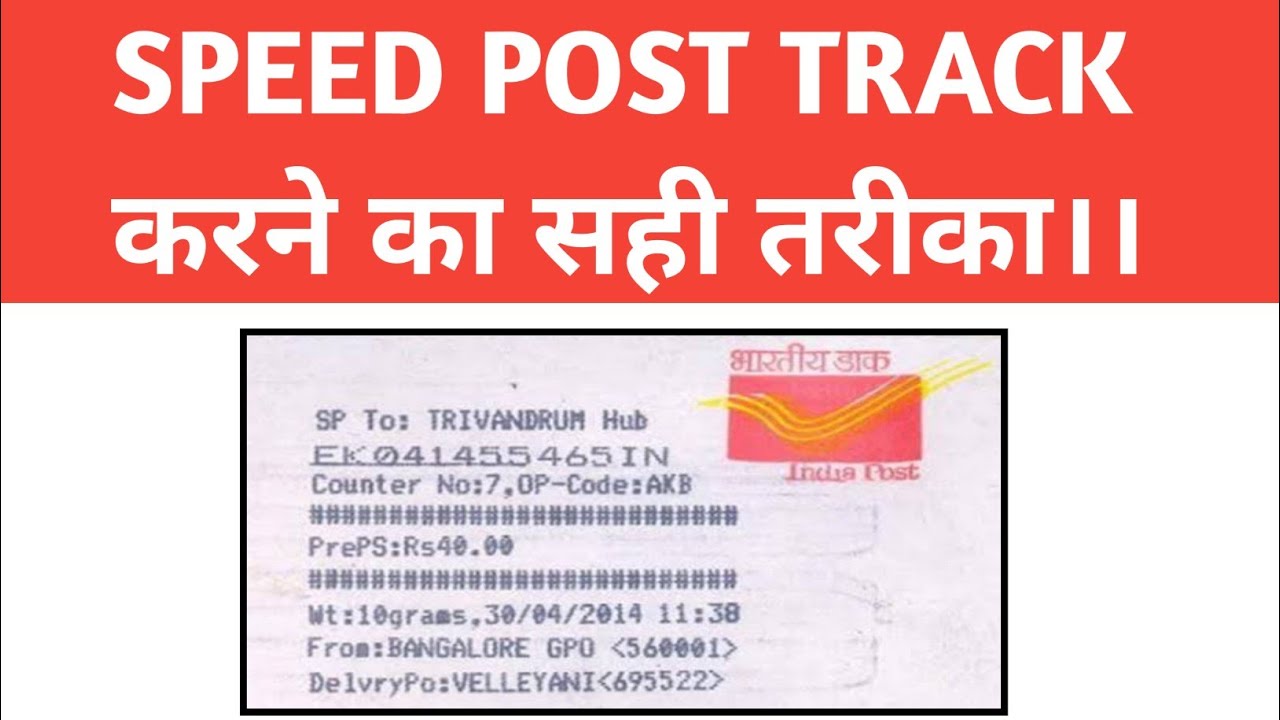 Speed Post tracking 2022 #indiapost - YouTube