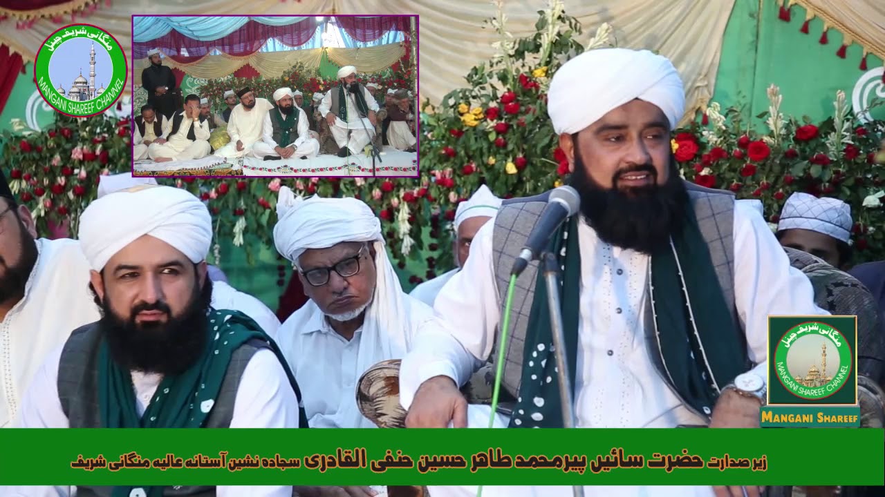 Pir Mazhar Hussain Speech Uras November 2020 - YouTube
