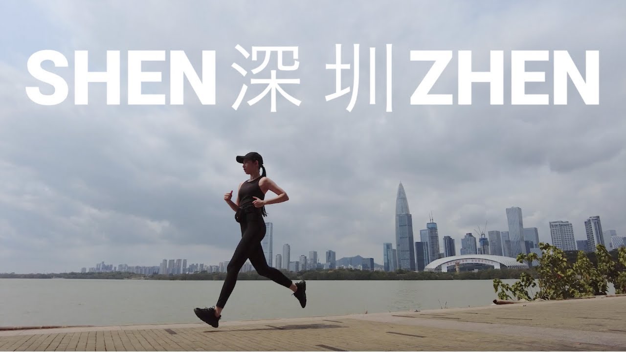 Shenzhen Then and Now: A Trip Down Memory Lane - YouTube
