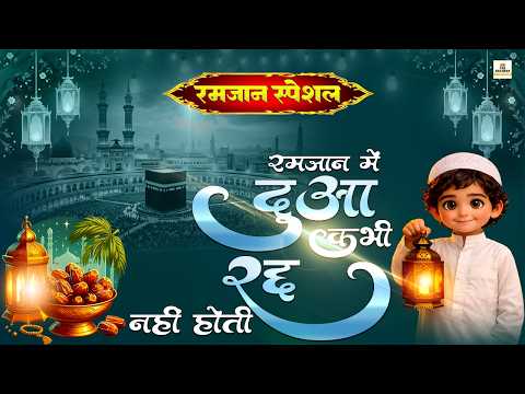 🌙 Ramadan Kareem 2026 | Ramzan Special Qawwali 2026 | Heart Touching Ramzan Qawwali 2026❤️
