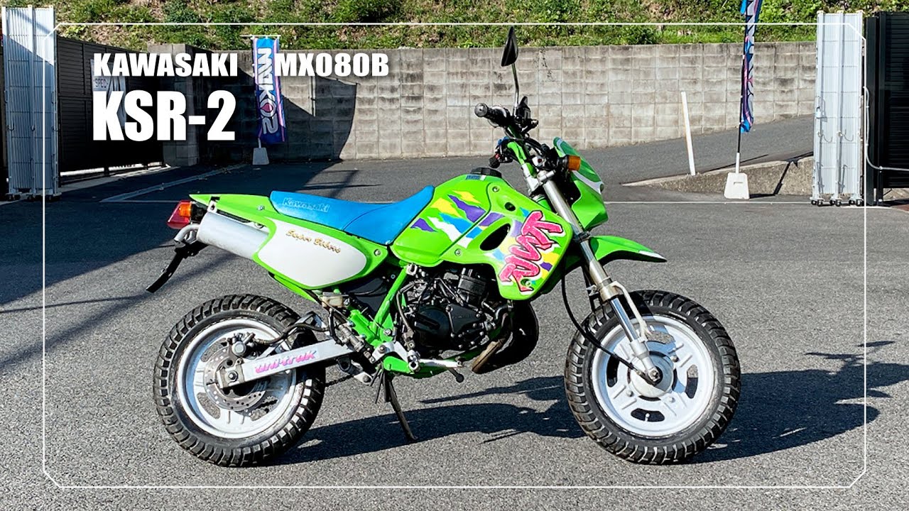 【KAWASAKI】KSR-2｜MX080B - YouTube