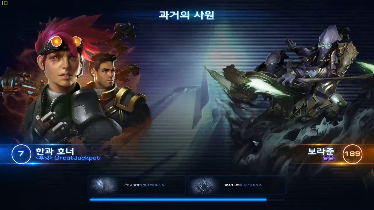 스타2 협동전 신규 사령관 한과호너 키우기 6편 : 8렙달성! 방어전에 취약하다고?! (Co-op Missions Mira ...