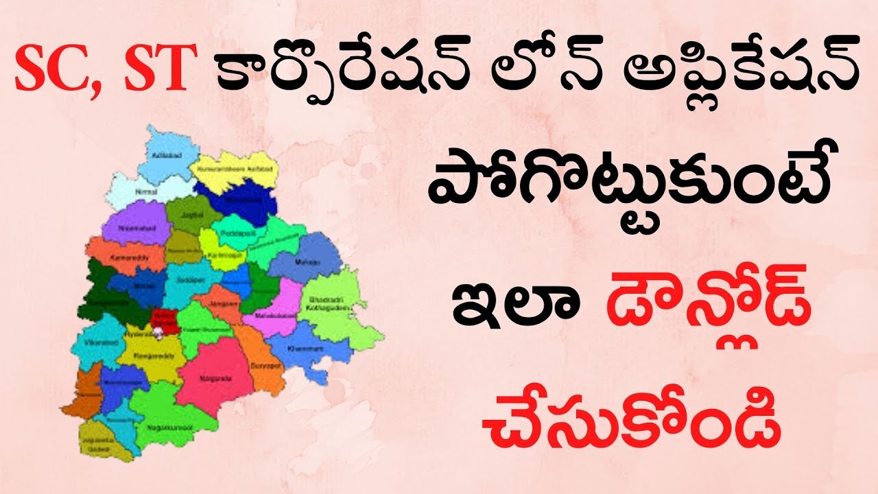 SC, ST Corporation Loan Application Online in Telugu | How to Download ...