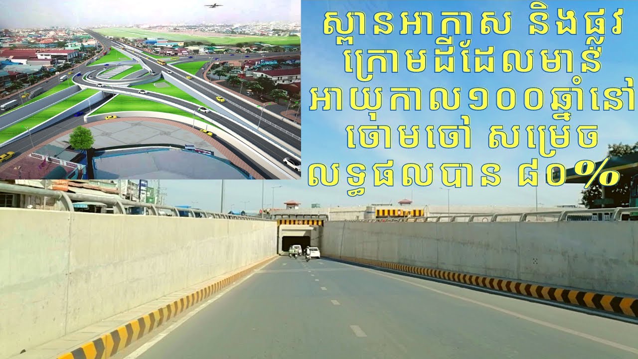 Chom Chao bridge Phnom Penh - Cambodia development New video - YouTube