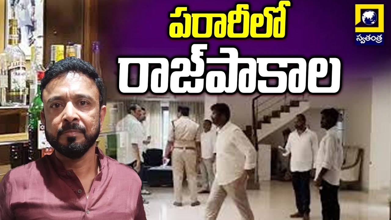 Rave Party : Police Investigation On Rave Party Case | Rave Party At ...