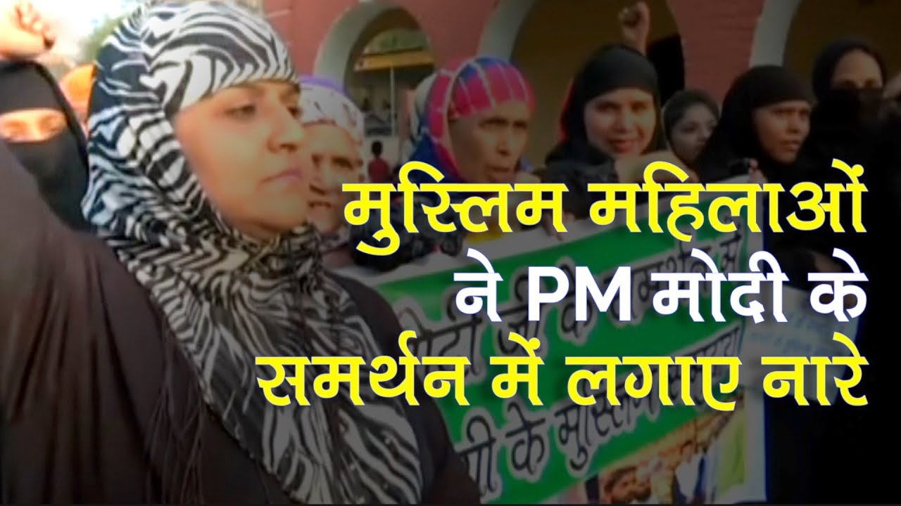 Kashi: Muslim women raise slogans supporting PM Modi | Lok Sabha ...