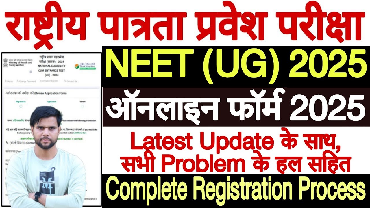 neet form filling 2025 documents upload problem solved neet ...