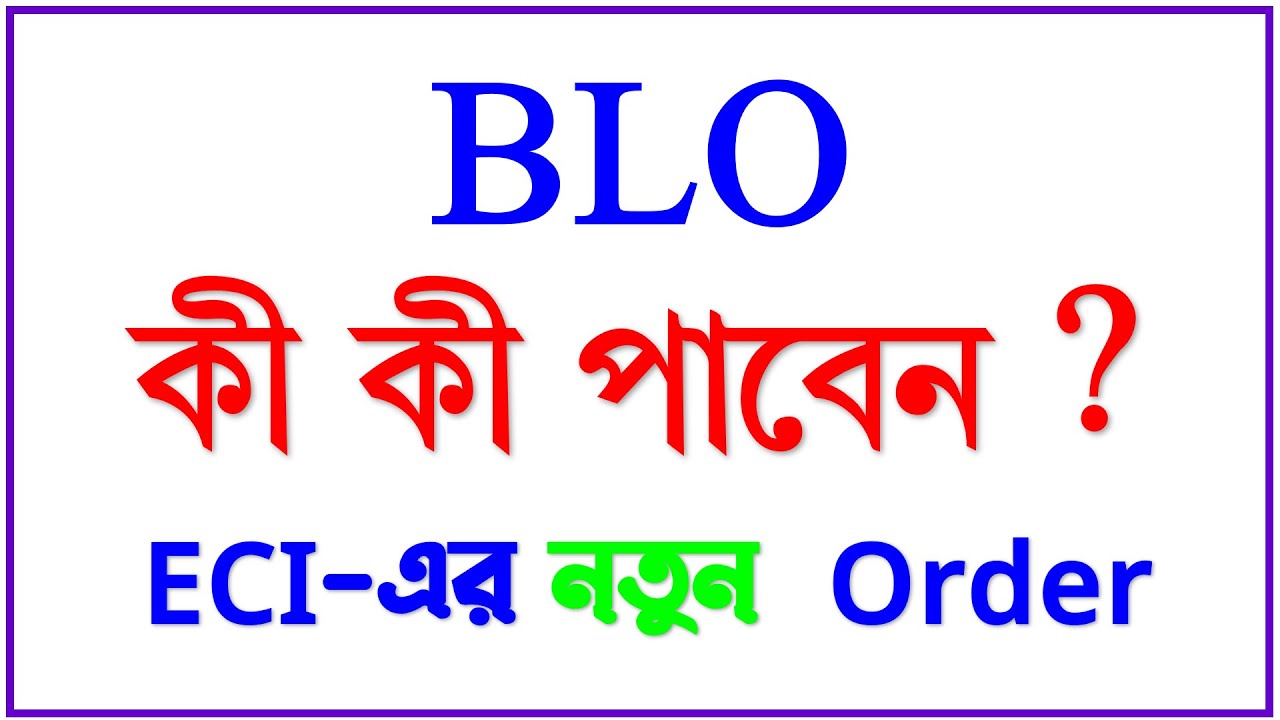 BLO কী কী পাবেন BLO KIT -এ || Booth Level Officer’s kit and blo ...