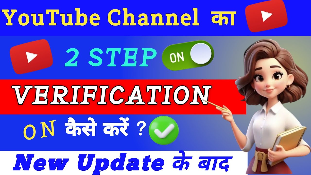 सही तरीका 🥰 Youtube two step verification kaise kare 2024 | Two step verification youtube on ...