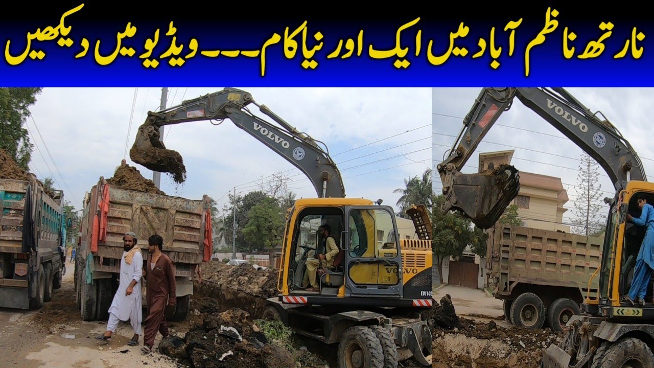 KDA New Model Rain nala North Nazimabad to D'silva Town Paharganj ...