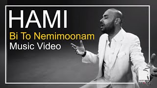 Hami - Bi To Nemimoonam ویدیوکلیپ “بی تو نمی مونم” حامی Chords - Chordify