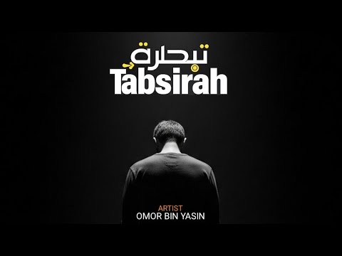 Tabsirah | تبصرة | Omor Bin Yasin  | New Arabic Song | Cover