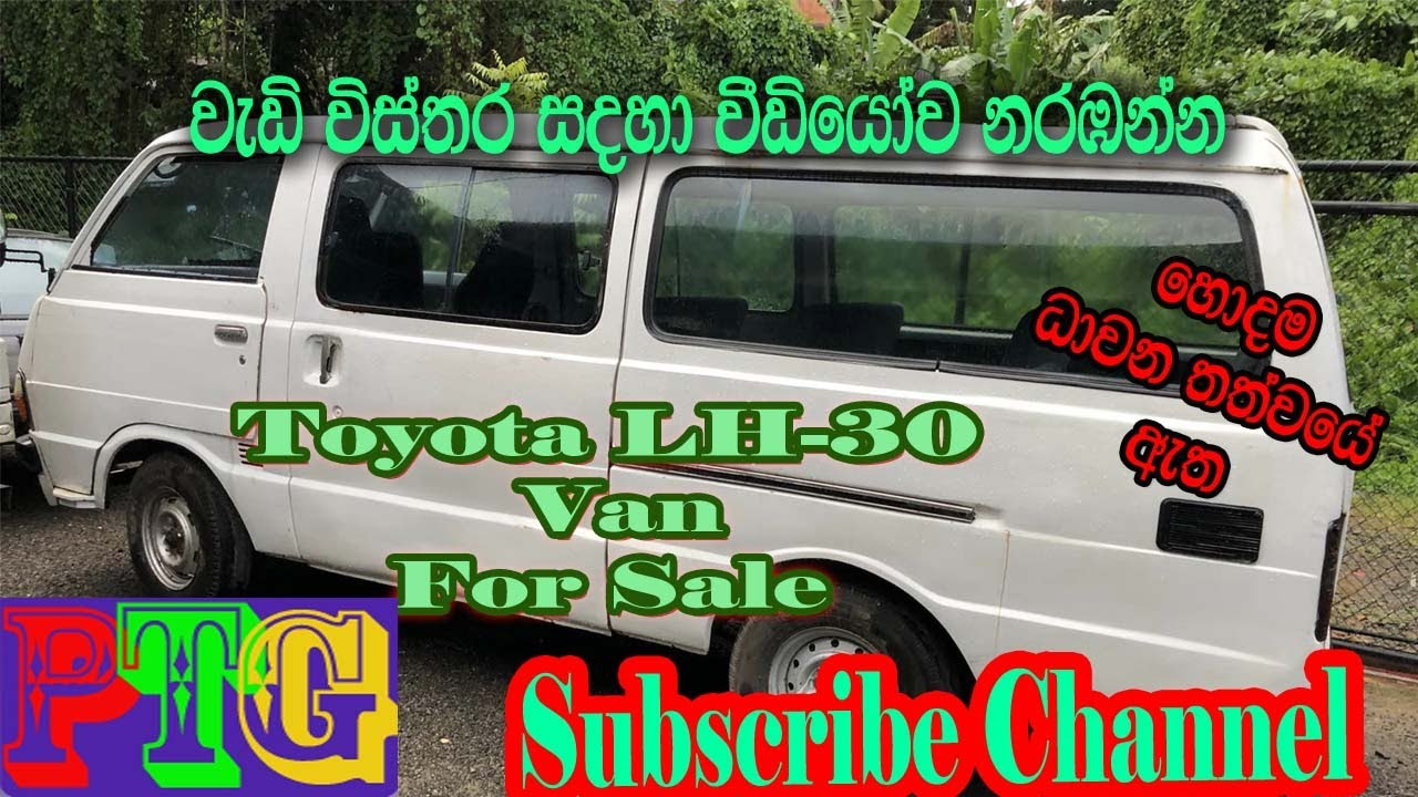 Toyota LH 30 Van for sale - YouTube