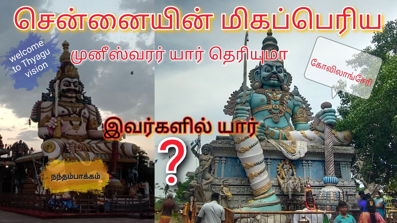 Tallest Munishwar in Chennai (kovilanchery) - YouTube