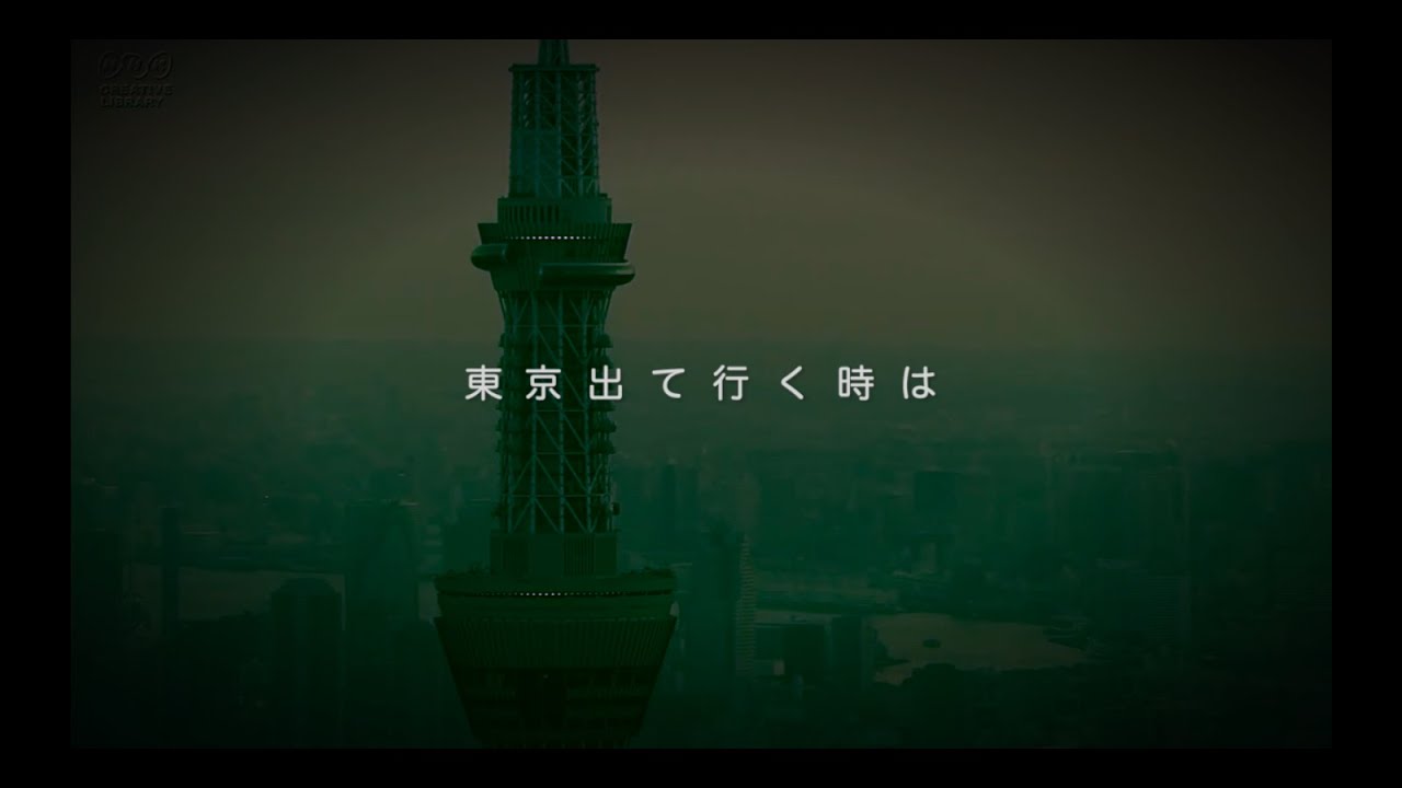 東京出て行く時は -TOKYO ©︎ Original Song【オリジナル】 - YouTube