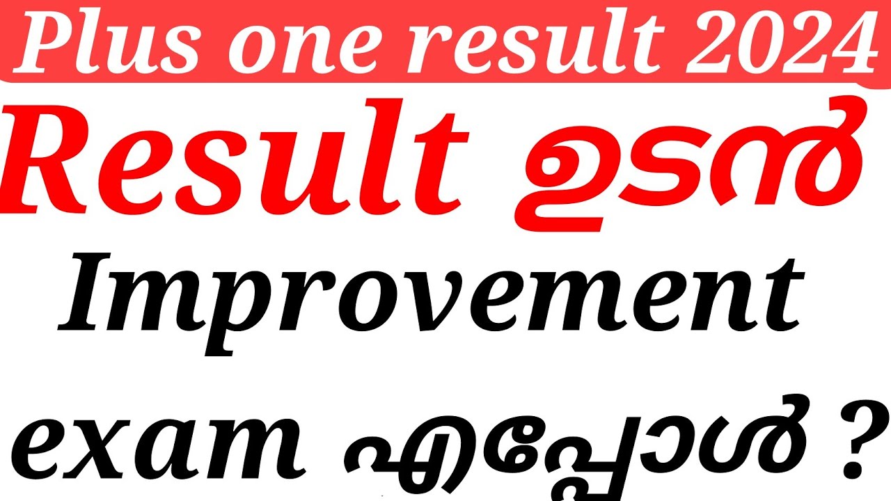 Plus One Result 2024 Result Improvement Exam YouTube