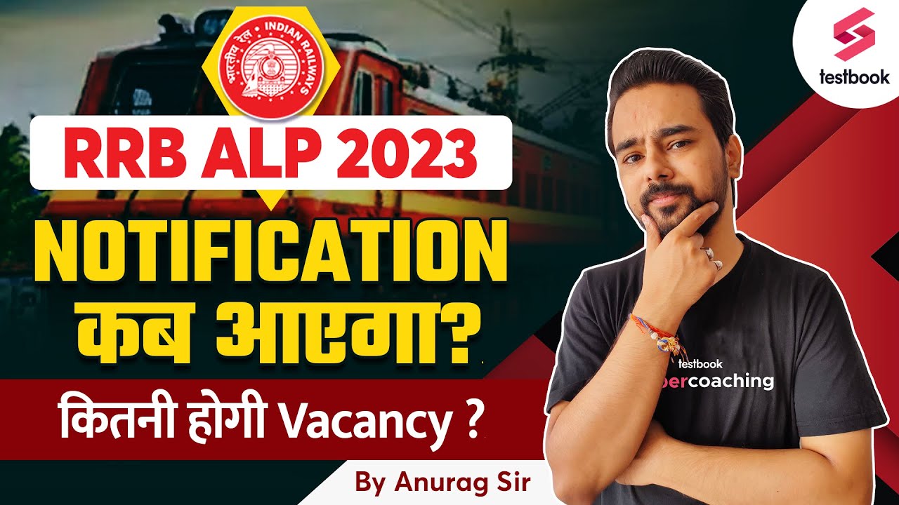 RRB ALP Notification 2023 Kab Ayega? | RRB ALP 2023 Vacancy Latest ...