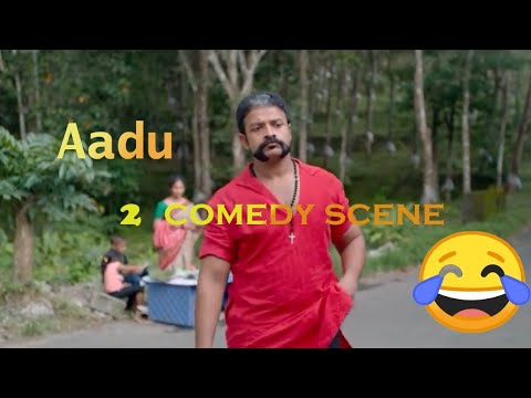 Aadu 2 comedy scene 😂! - YouTube