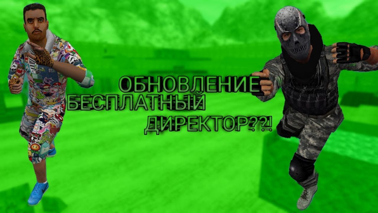БЕСПЛАТНЫЙ ДИРЕКТОР?! ОБЗОР ОБНОВЛЕНИЯ НА МОЁМ СЕРВЕРЕ ПОБЕГ ИЗ КОСМОСА ...