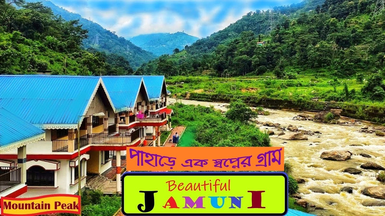 Jamuni -এক পাহাড়ি গ্রাম II Beautiful Place with Beautiful Park, Lake ...
