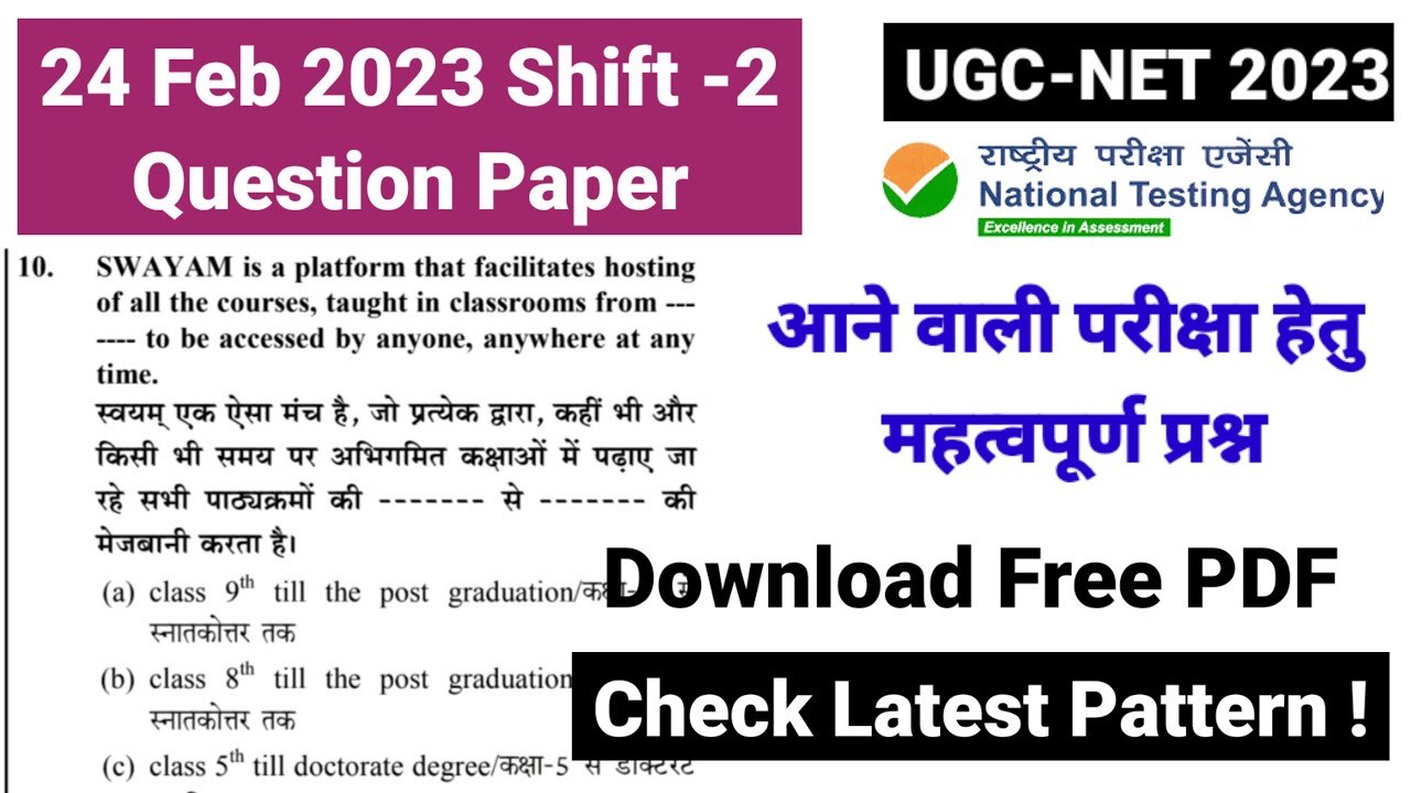 UGC NET 2023 : Question Paper 1 with Answer । Ugc Net Previous Year ...