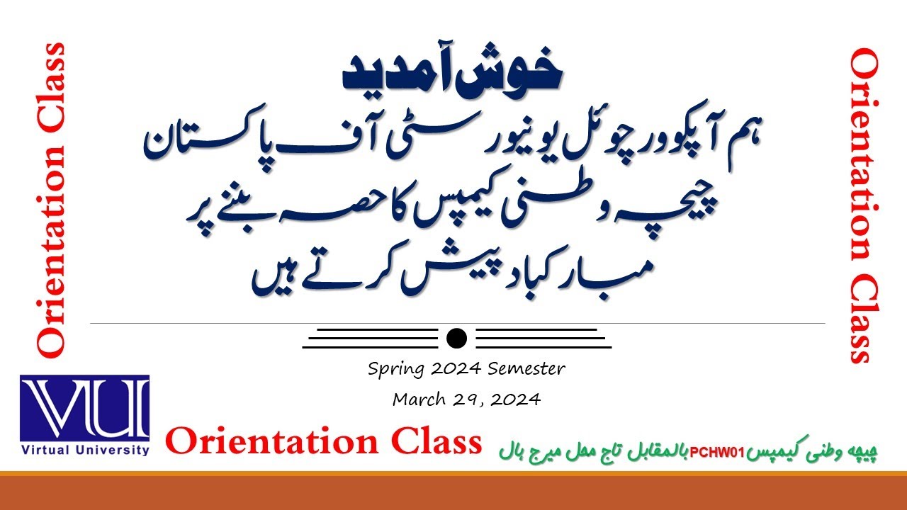 orientation spring 2024 | vu orientation | Virtual Univertsity ...
