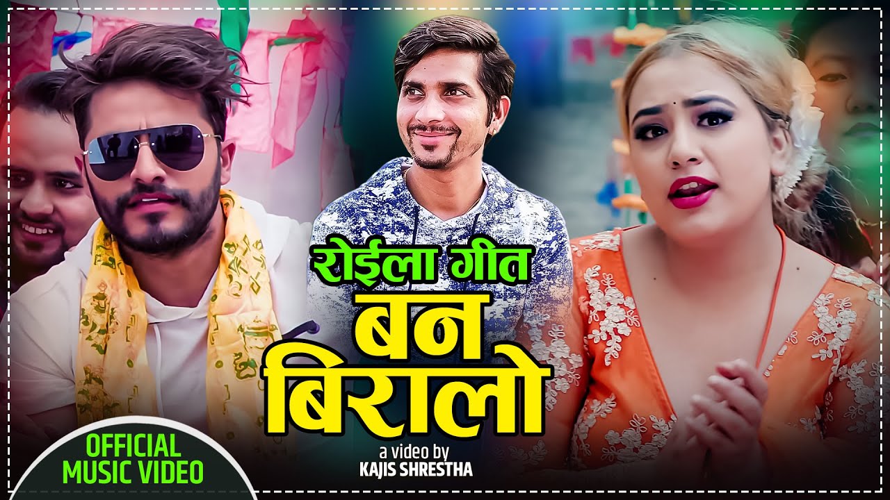 New Nepali Roila Song 2077 - बन बिरालो || Ban Biralo - Roshan Gaire ...
