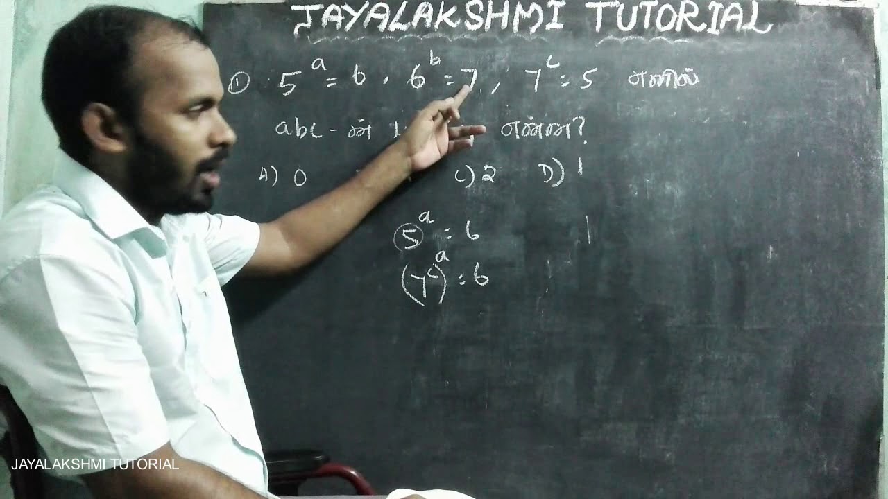 TNPSC MATHS EASY SIMPLIFY//சுலபமான முறையில் சுறுக்குக - YouTube
