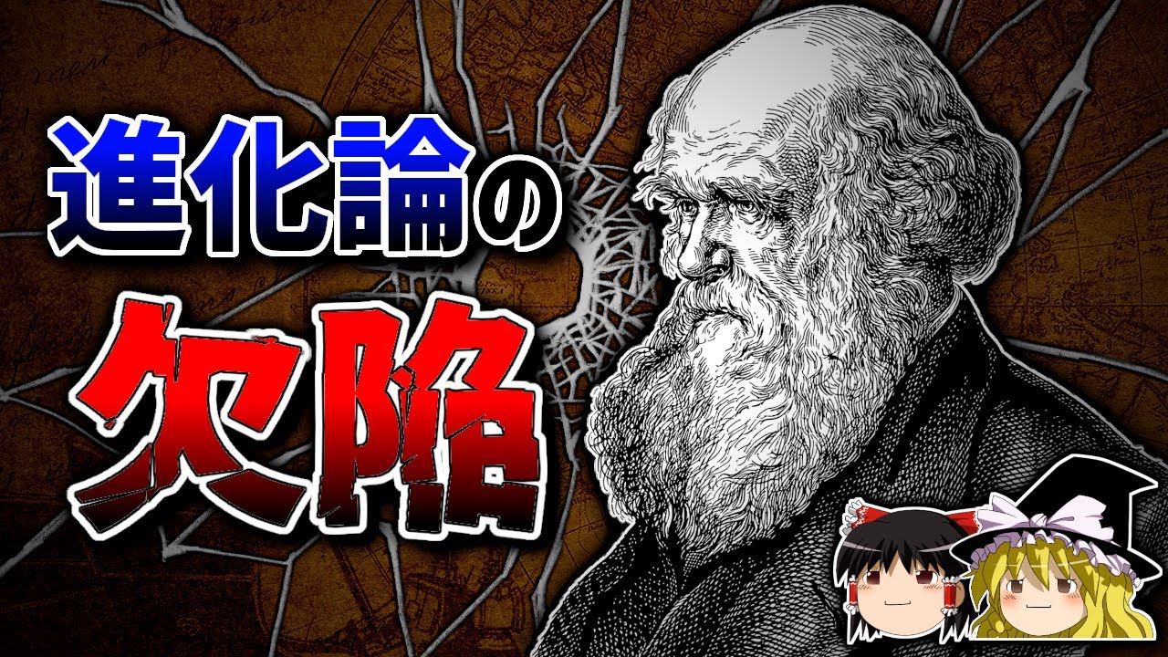 Dnaの変異以外で発生する、もう一つの進化とは?【ゆっくり科学】 Youtube