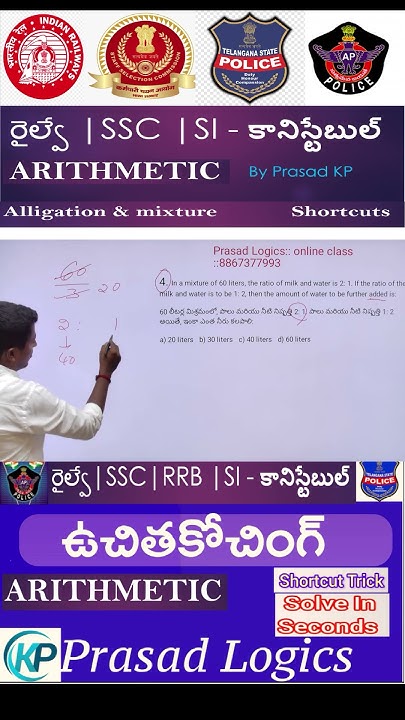 Fast Calculation | Mixture and Alligation tricks| Solve in 5 Seconds | Ratio and proportion ...