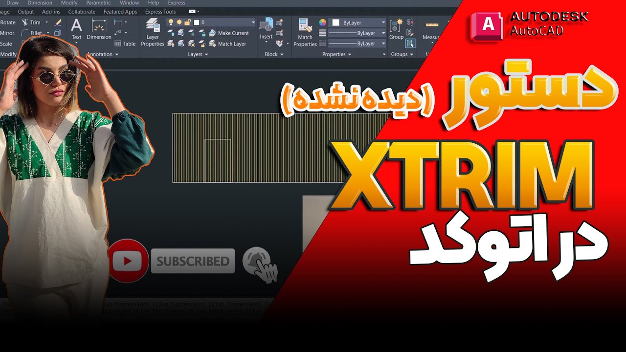 دستور جذاب و دیده نشده ایکس تریم در اتوکد/An attractive and unseen ...