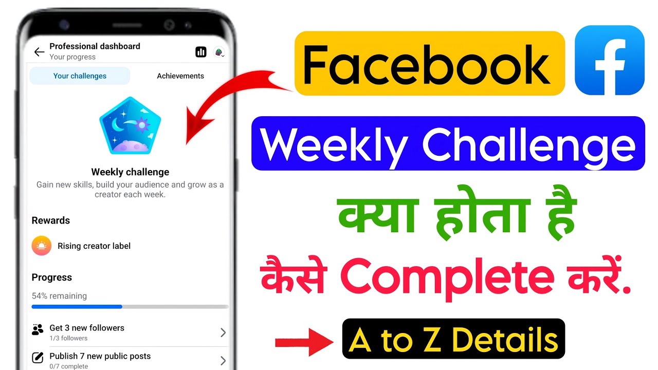 facebook weekly challenge kya hai | facebook weekly challenge kaise ...