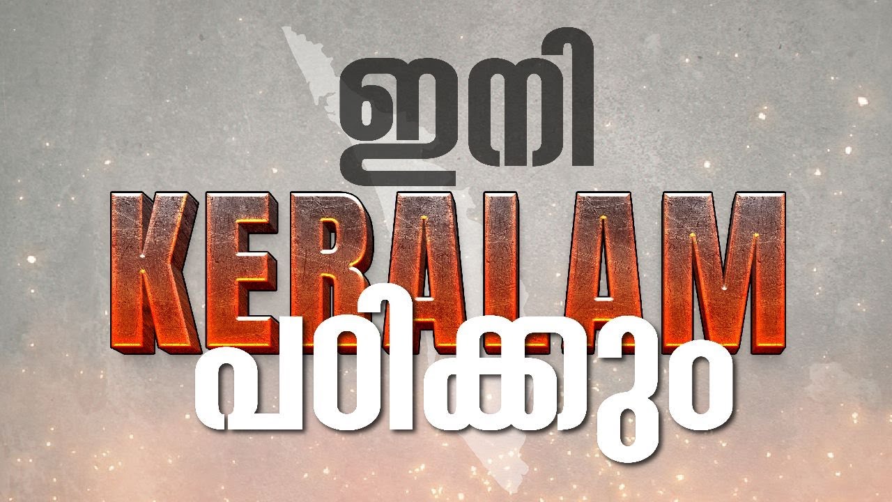 Class 7 കുട്ടികൾക്ക് ഇനി പേടി വേണ്ട Exam Winner കൂടെയുണ്ട് | Exam ...