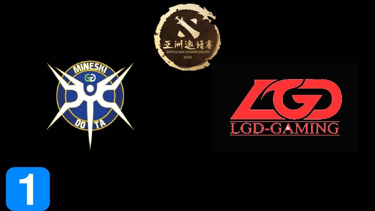Mineski.亿鼎博 vs LGD Game 1 Grand Final Dota 2 Asia Championships 2018 ...