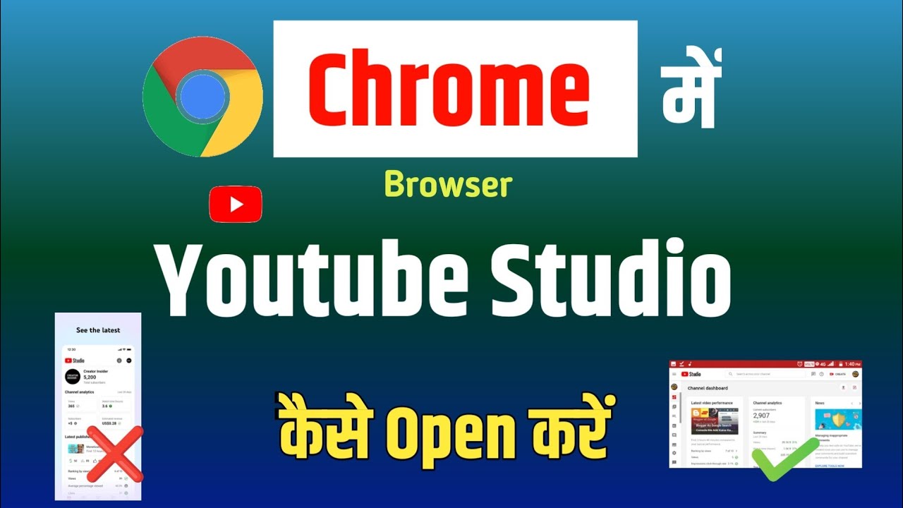 Yt studio chrome me open nhi ho raha hai | Chrome me youtube studio kaise khole? || Niyaz Ahmad ...