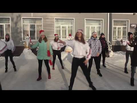 ФЛЕШМОБ Новый год у ворот