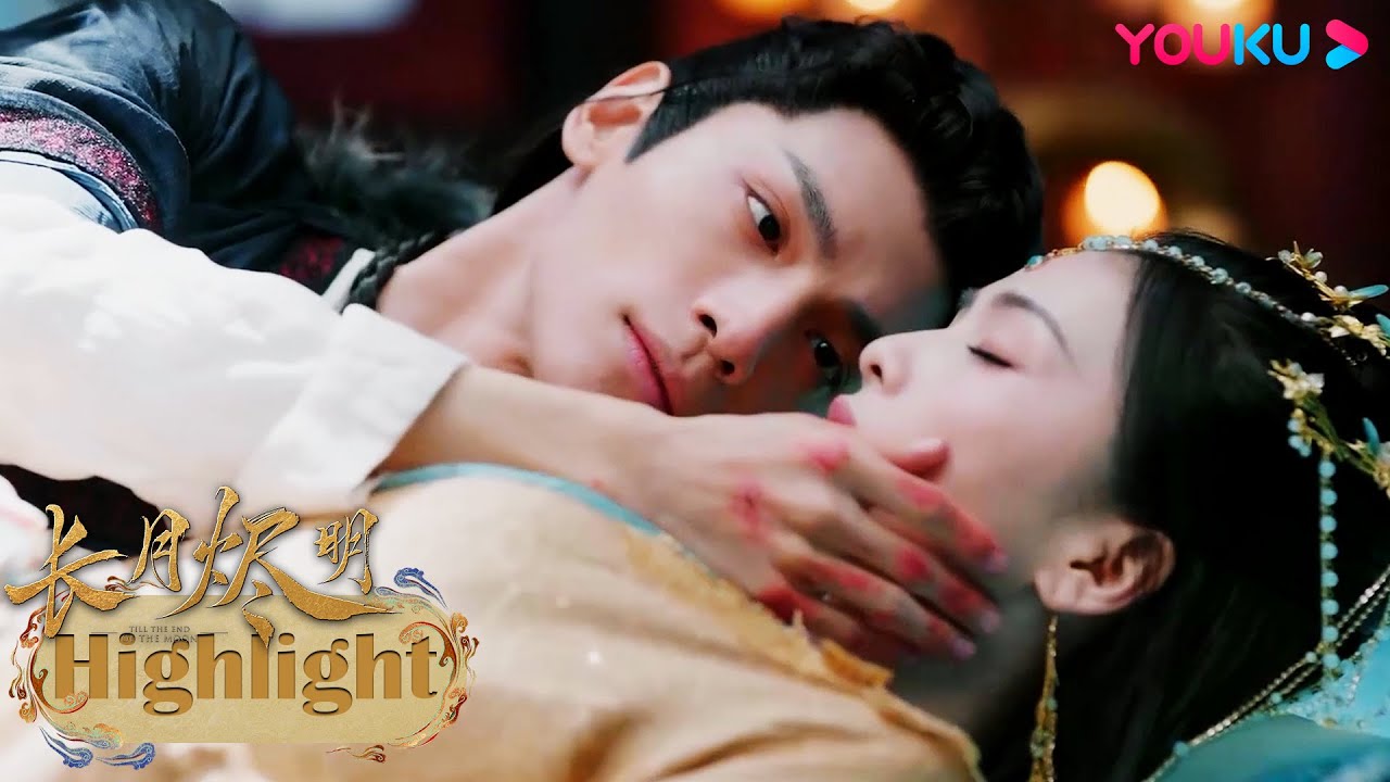 Engsub 澹台烬不愿面对事实,决定为爱赴死要与叶夕雾殉葬!【长月烬明 Till The End Of The Moon】 罗云熙白鹿陈都灵邓为 奇幻爱情片 优酷